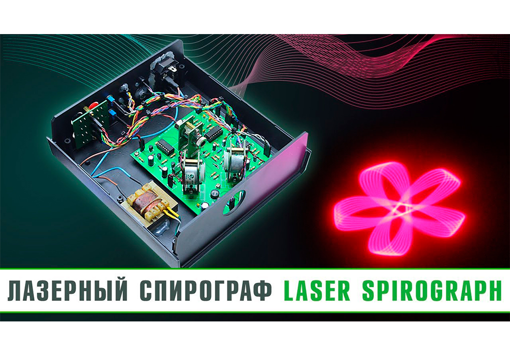 Diylaserspirograph Oshwlab 
