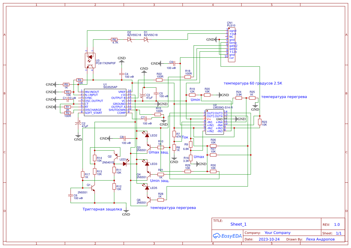 SG3525+LM339 PWM CONTROLLER FOR POWER SUPPLY - EasyEDA open source hardware lab