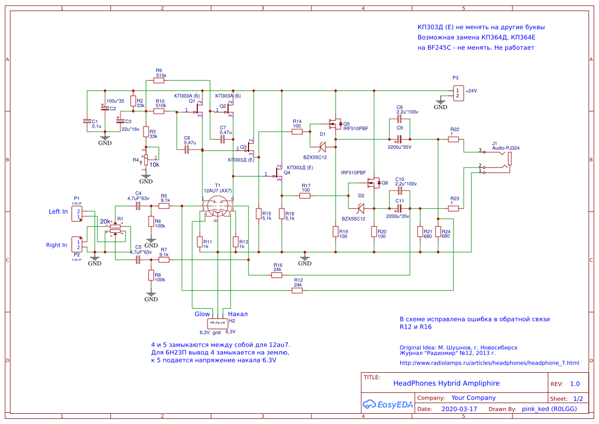 12au7-AMP- Master board - OSHWLab