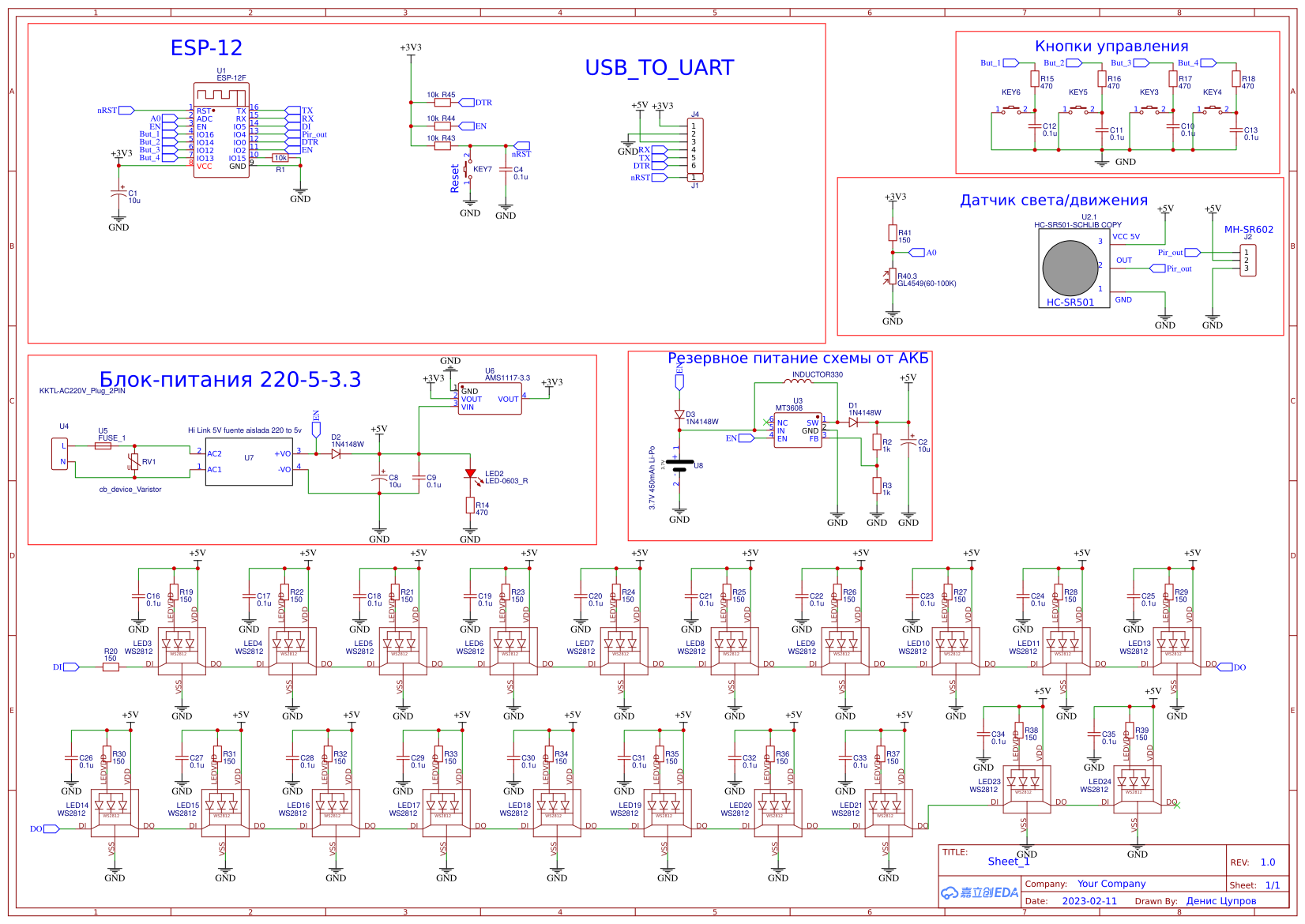 Smart_led_telegram - EasyEDA open source hardware lab