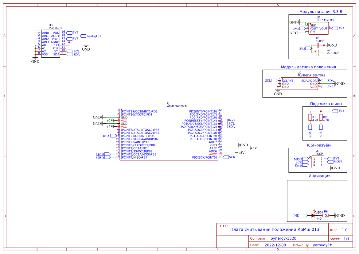 Кран машиниста усл. №013 - EasyEDA open source hardware lab