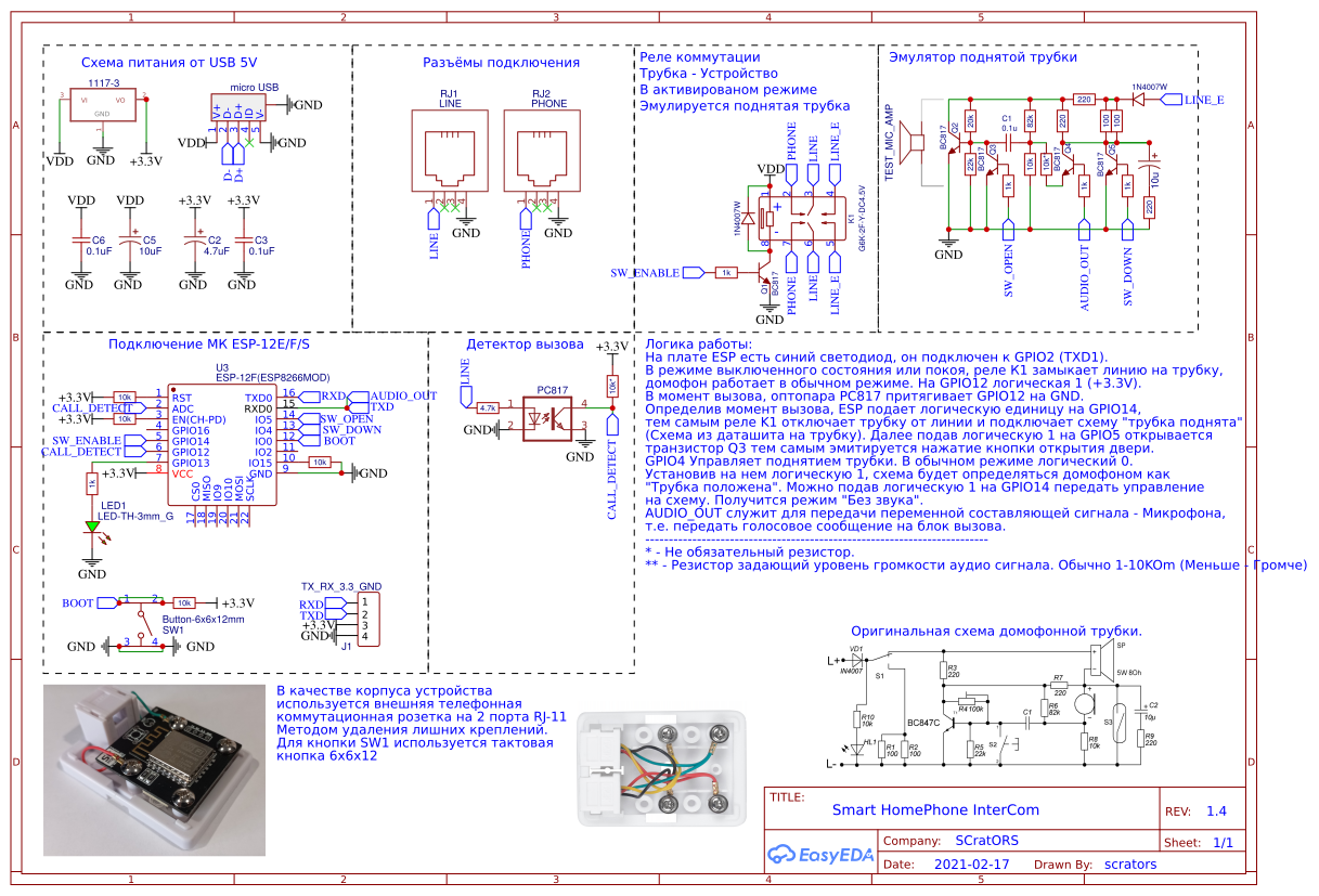 Intercom - EasyEDA open source hardware lab