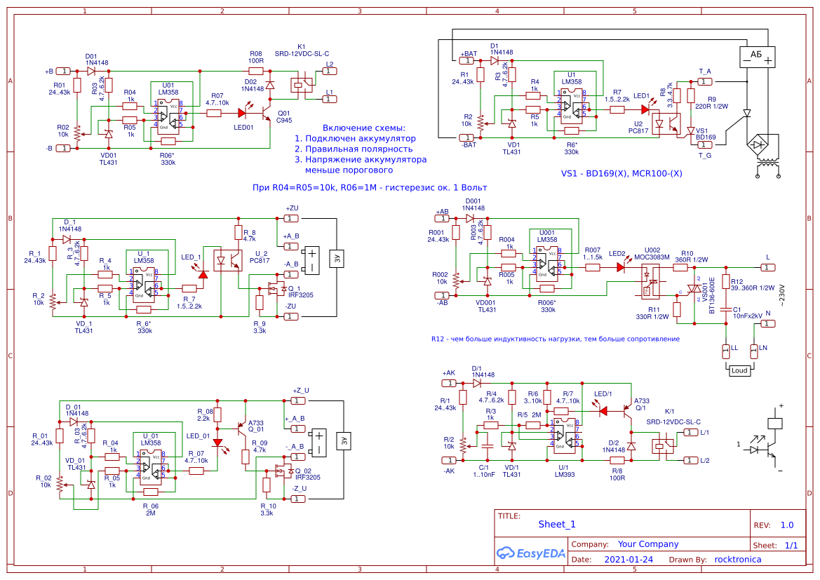 Приставка автомат для ЗУ автомобильной АБ на компараторе (LM358, LM393) - EasyEDA open source ...