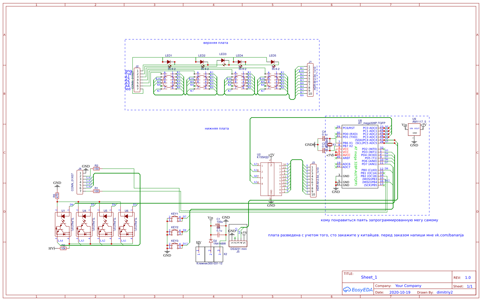 NixieClock_v2 without HV chip - EasyEDA open source hardware lab