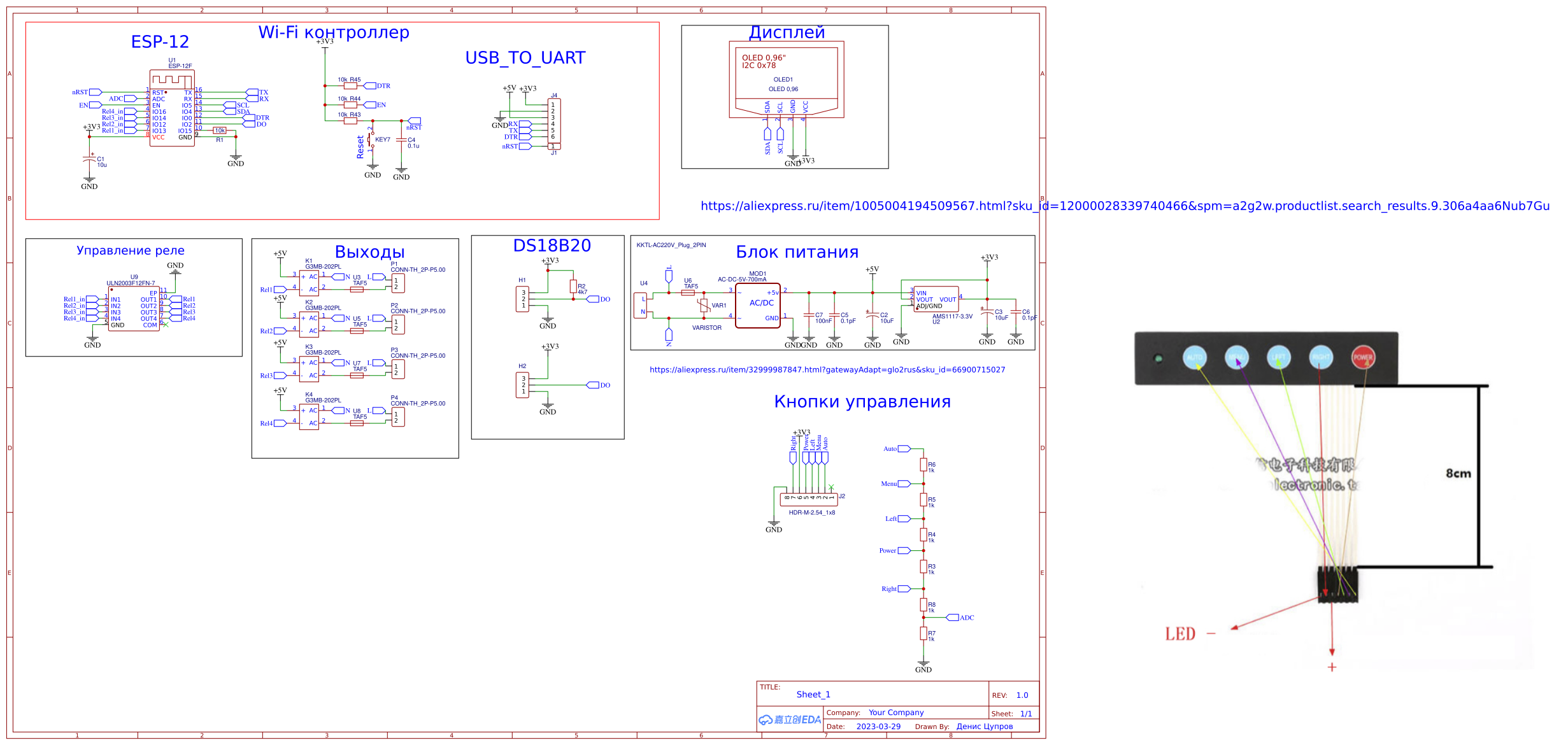 K-type_controller - EasyEDA open source hardware lab