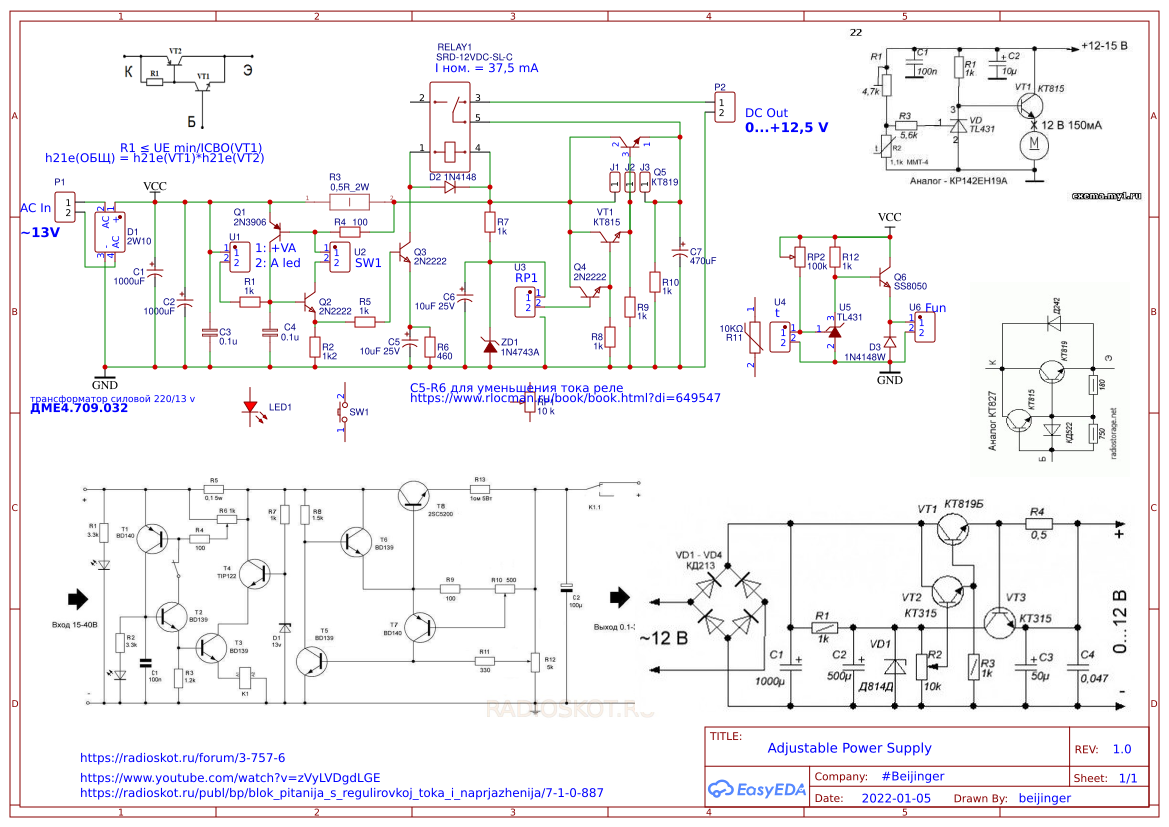 Adjustable Power Supply - EasyEDA open source hardware lab