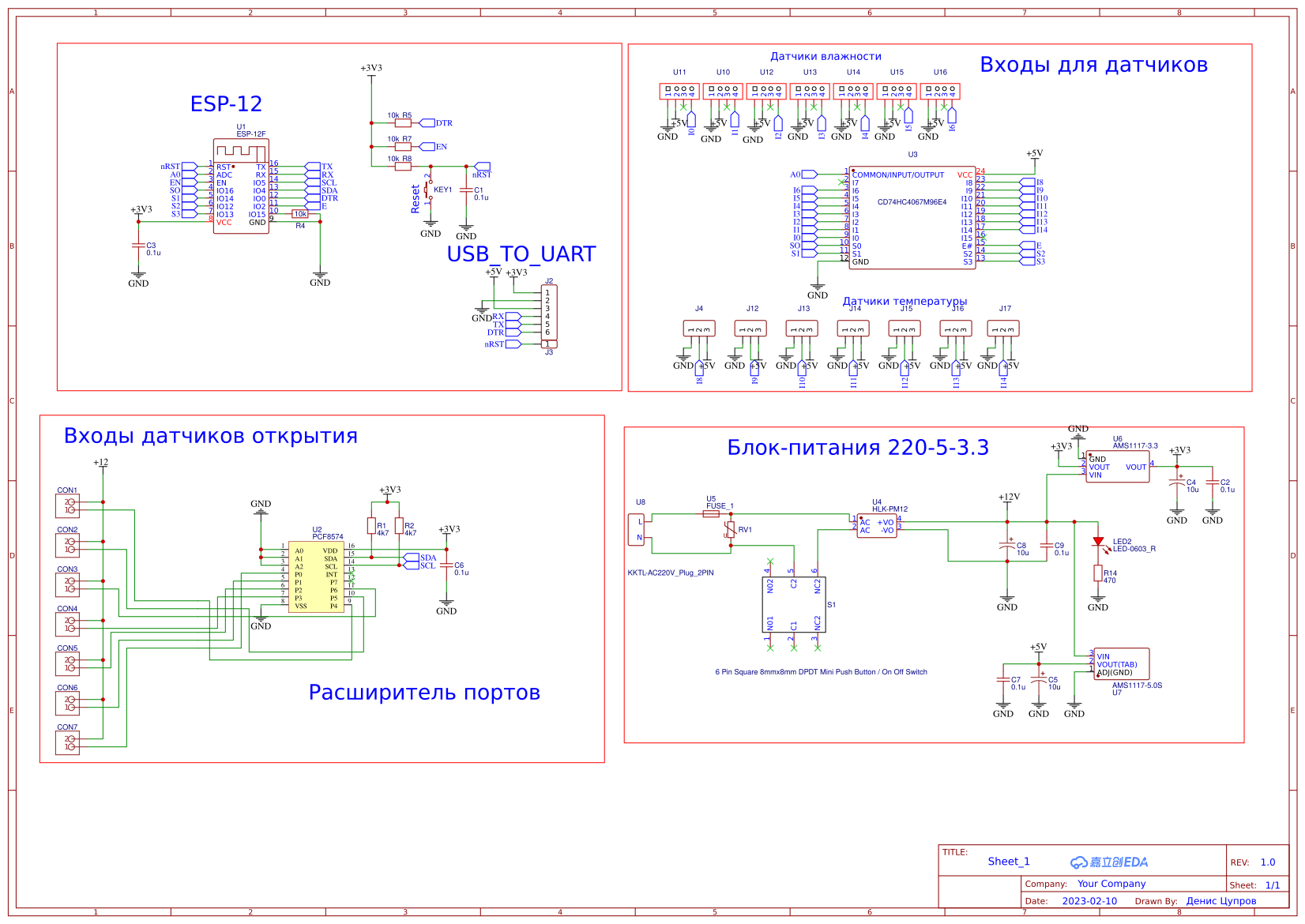 Auto_polivalka - OSHWLab