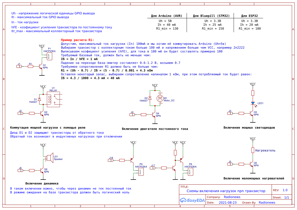 basic_transistor_schemes - EasyEDA open source hardware lab