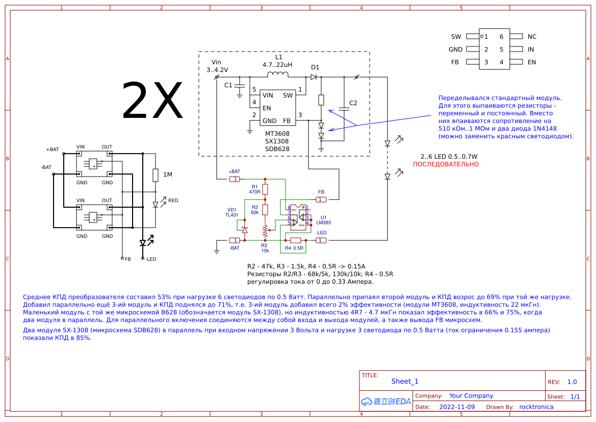 Повышающий стабилизатор тока для фонарика на MT3608, SX1308, SDB638 - EasyEDA open source ...