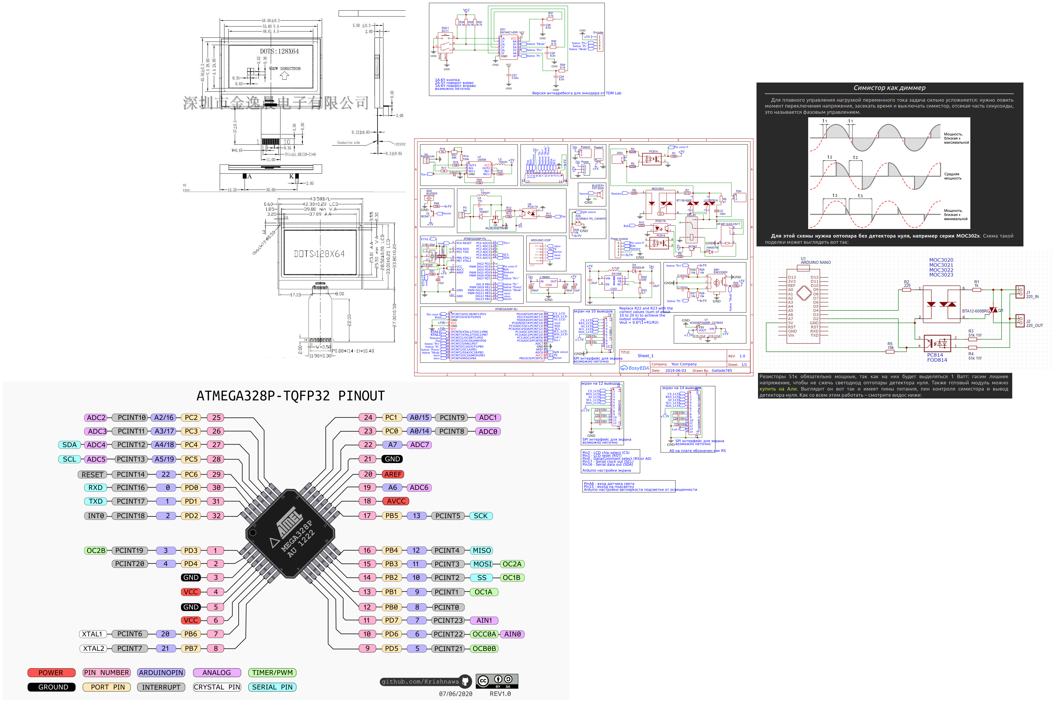 Oled + LCD arduino fan smd v3 - EasyEDA open source hardware lab