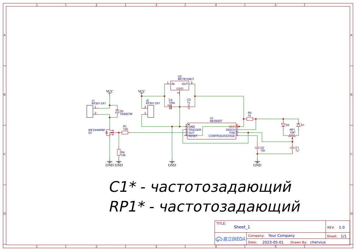 NE555 advanced PWM dimmer - EasyEDA open source hardware lab